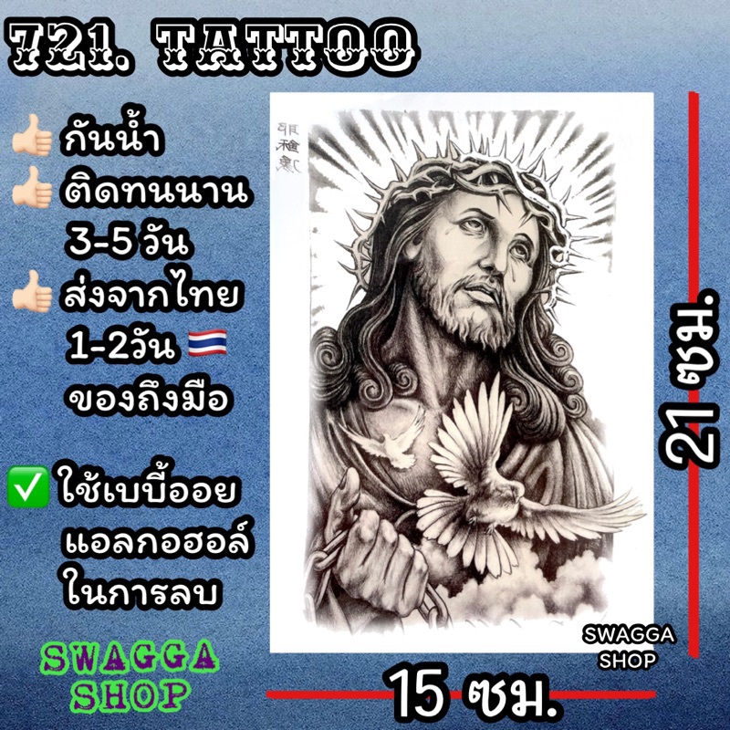 แทททู black&gray ขาวดำ 4ใบ99บาท กางเขน | Shopee Thailand