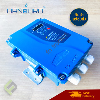 ราคาส่ง Handuro 750W แฮนดูโร่ ปั๊มบาดาลโซล่าเซลล์ ซัมเมอร์สบัลเลส รับ ...
