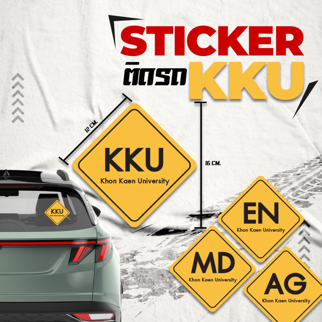 KKU car sticker easy to stick | Shopee Thailand