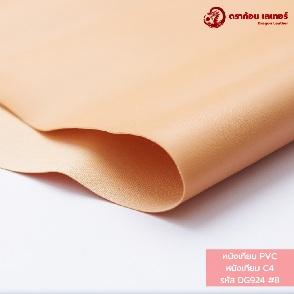 (ไม่มีกาว) DG924 หนังเทียมPVC C4 เหนียว ทนทาน ไม่เป็นรอยง่าย | Shopee Thailand