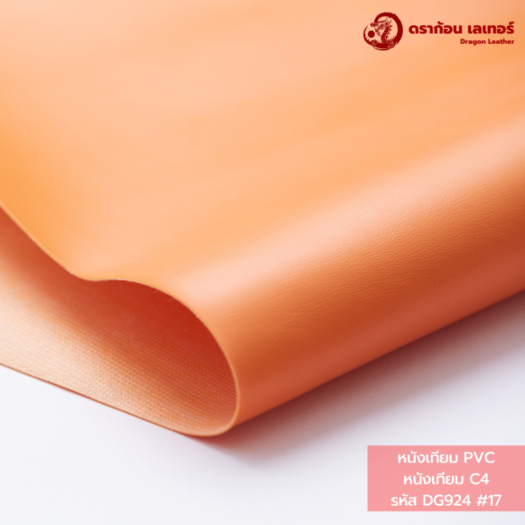 (ไม่มีกาว) DG924 หนังเทียมPVC C4 เหนียว ทนทาน ไม่เป็นรอยง่าย | Shopee Thailand