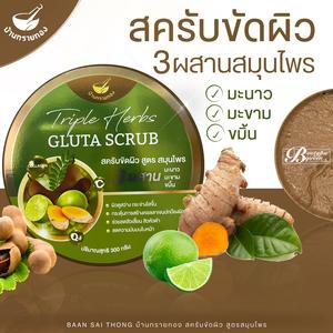 Live Gluta Scrub สครับรวมสมุนไพร บ้านทรายทอง ตำหนิ (เฉพาะไลฟ์) | Shopee ...