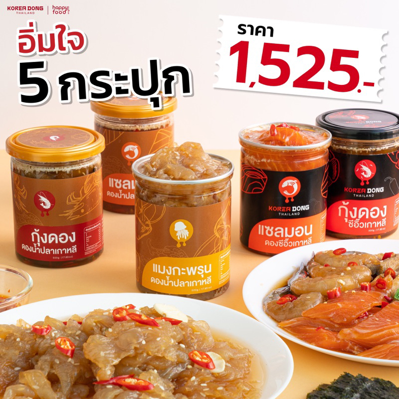 โคเรียดอง Koreadong เมนูยอดฮิต ฟรี!! น้ำจิ้ม | Shopee Thailand