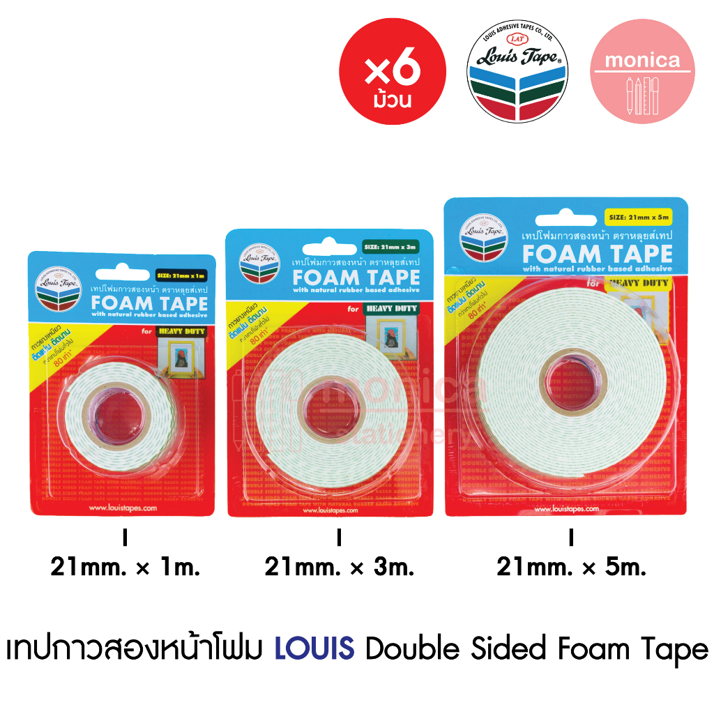 (6ม้วน) เทปกาวสองหน้าโฟม LOUIS TAPE 21มม x1,3,5เมตร เทปกาว เทปโฟมขาว ...