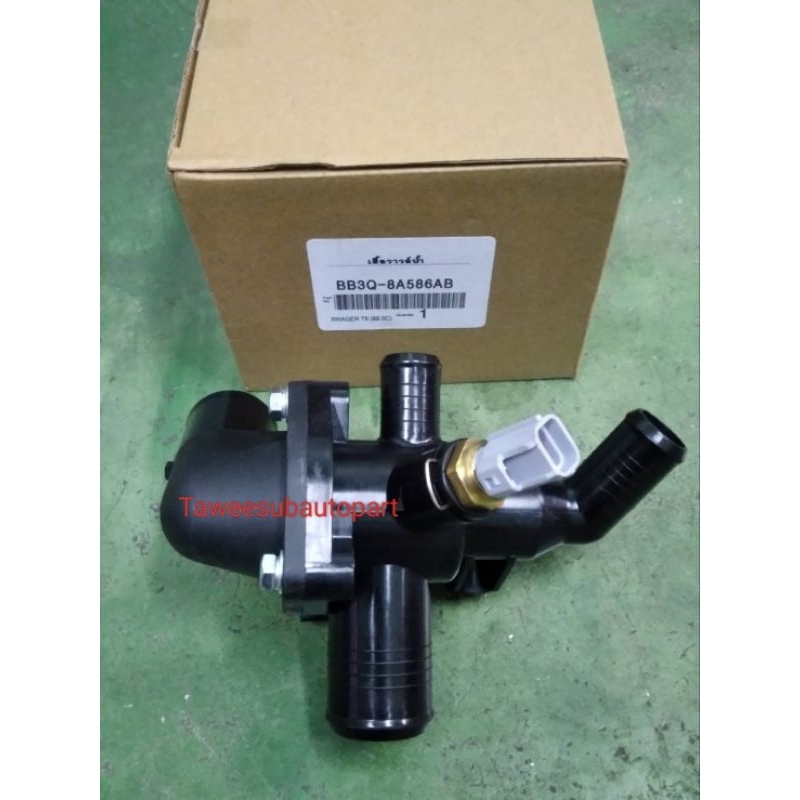 คอห่านพร้อมเสื้อวาล์วน้ำ (เดิมเปิด88°c) BT50PRO/2.2,T6 2.2-3.2 ครบชุด ...