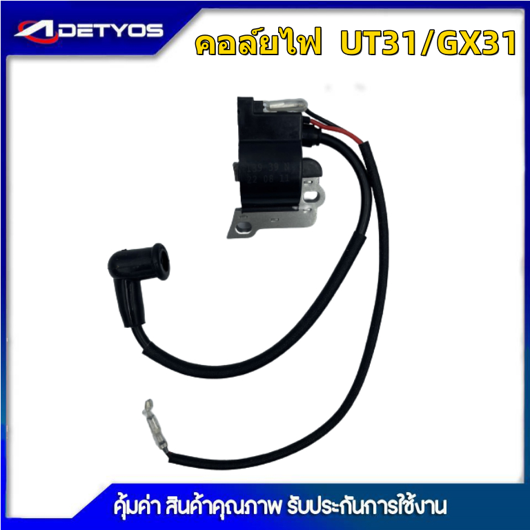 DETYOS คอยไฟ 411 767 168 GX35 260 5200 3800 328 UT31/GX31 คอยไฟ3WF ใน คอยไฟ 3WFนอก คอยล์ไฟ AIPU ...
