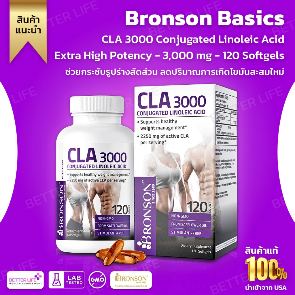 BRONSON CLA 3000 Conjugated Linoleic Acid Extra High Potency - 3,000 mg ...