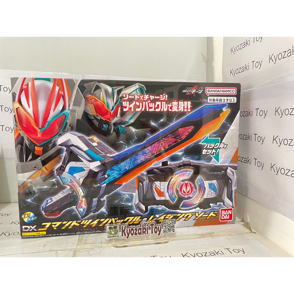 Dx Command Twin Buckle & Raising Sword บัคเคิ้ลทวิน Buckle Kamen Rider ...