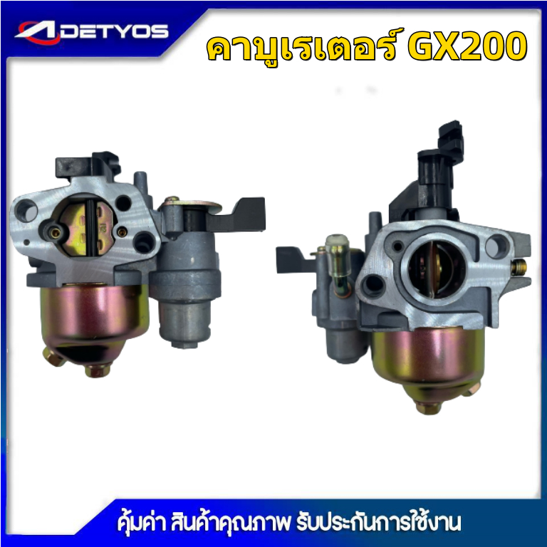 DETYOS คาบู คาบูเรเตอร์ GX35 MS381 MS180 1700 TD40 G4K GXV160 GX200 HONDA G200 GX270 GX390 BIG ...