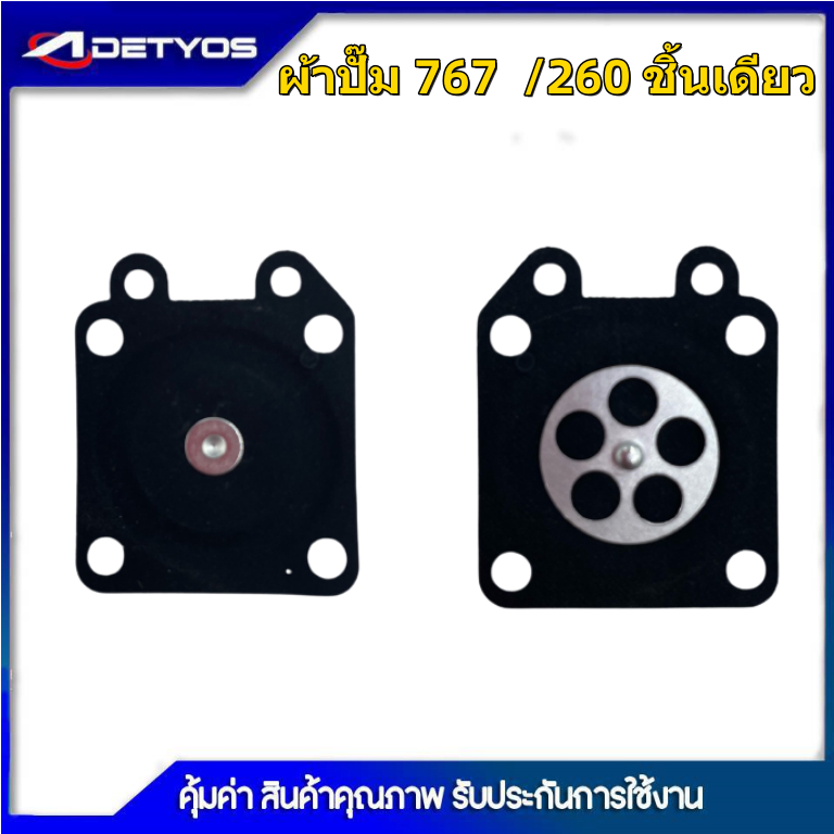 ชุดซ่อม ผ้าป้๊ม MS180 MS070 381 G5K 767 260 1700 GX35 5200 3800 767/260หนึ่งชิ้น คาร์บูเครื่อง ...