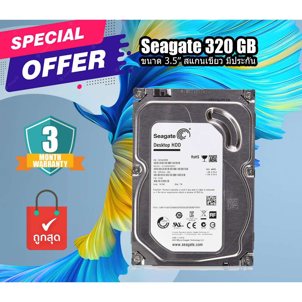 ฮาร์ดดิส Harddisk PC HDD Seagate 320GB - 500GB ราคาถูก สำหรับ ...
