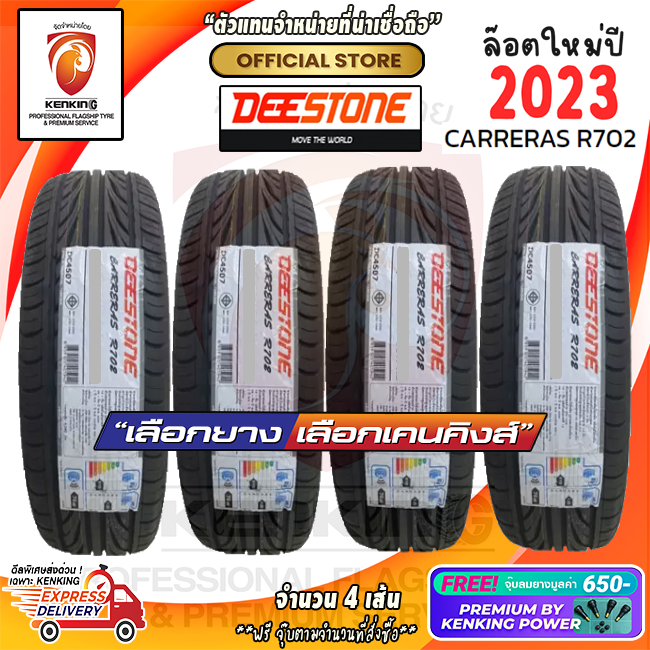 ผ่อน0% DEESTONE 255/50 R18 CARRERAS R702 ยางใหม่ปี 2023 ( 4 เส้น) ยาง ...