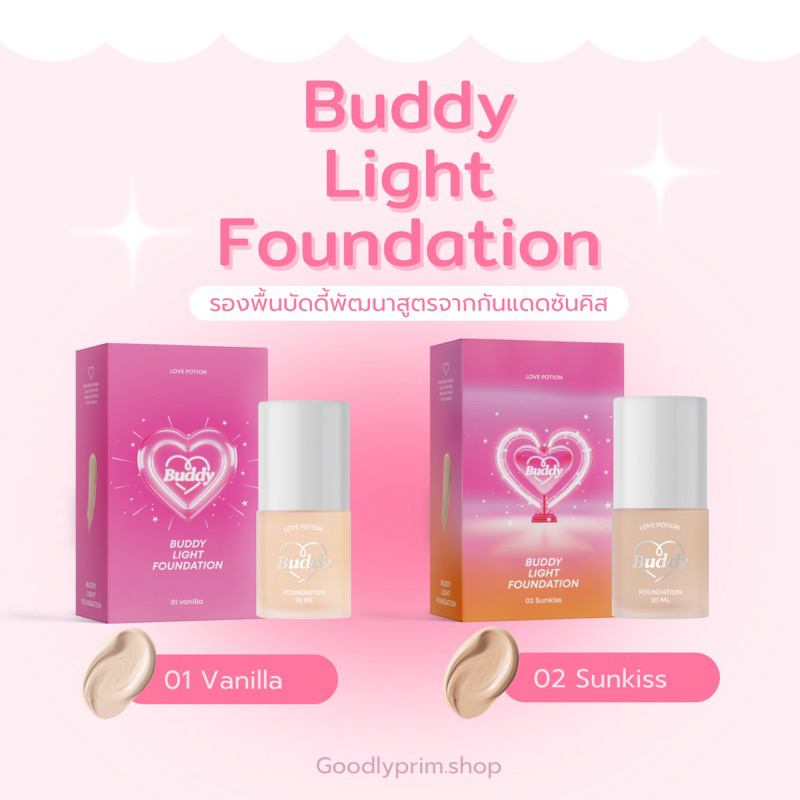 Buddy light foundation - รองพื้นบัดดี้ รองพื้นเบลอผิว เรียบเนียน บางเบา ...