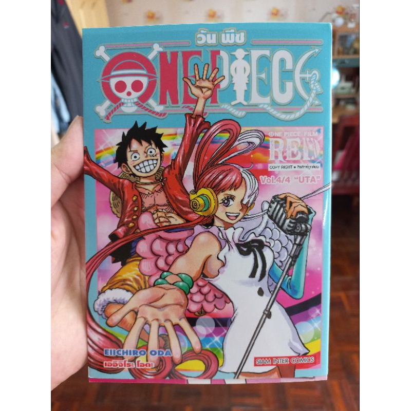 หนังสือ One Piece Film Red Vol. 4/4 UTA - วันพีซ ฟิล์ม เรด อูตะ วันพีช ของสะสม การ์ตูน | Shopee ...