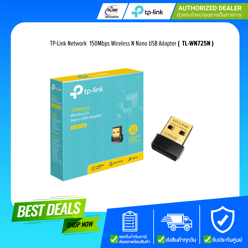 TP-Link Network 150Mbps Wireless N Nano USB Adapter ตัวรับสัญญาณ Wifi ...
