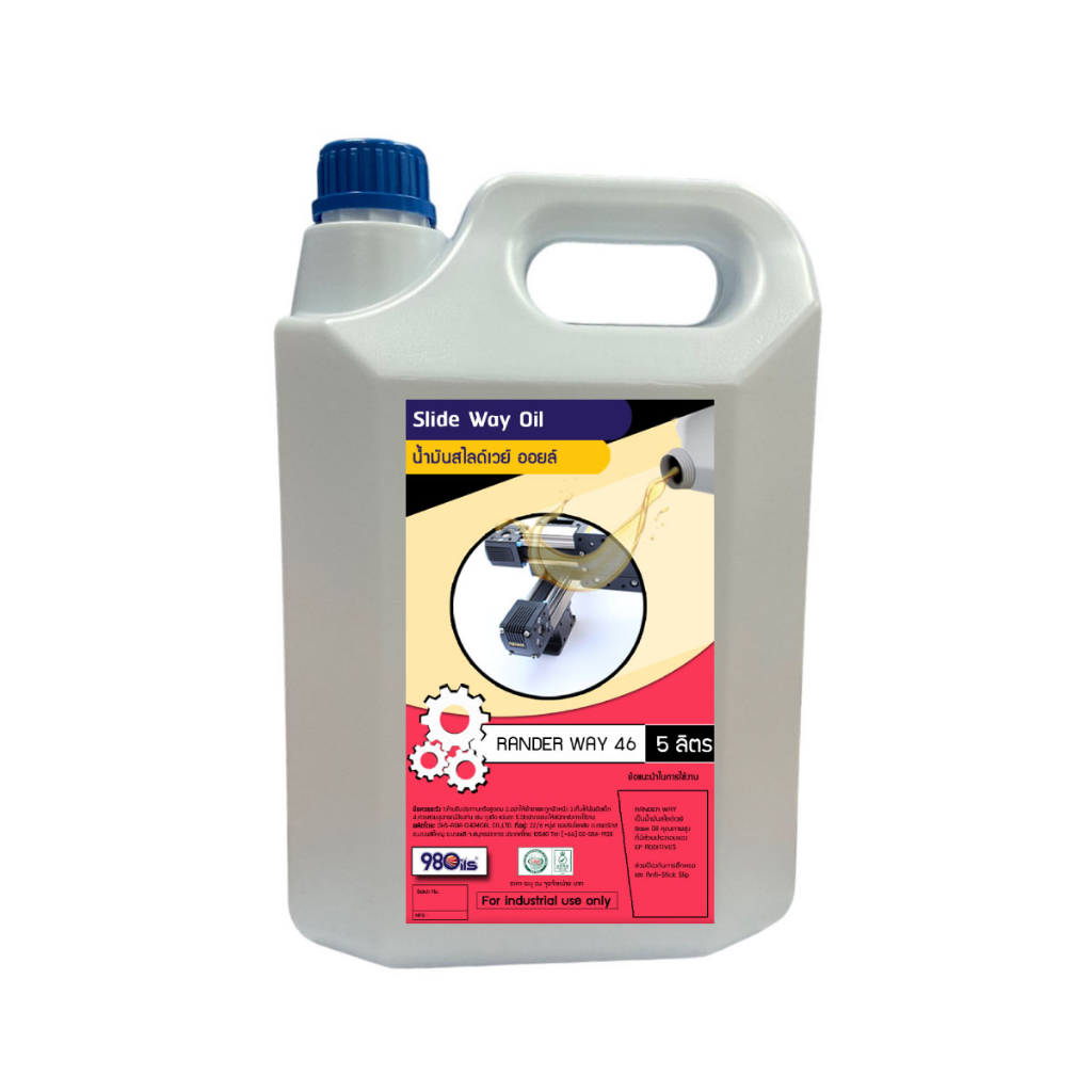 Rander Way 46 น้ำมันรางเลื่อน เบอร์ 46 / Slide Way Oil ขนาด 5 ลิตร ...
