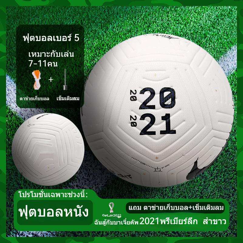 ซ้อมบอล pan ฟุตซอล Soccer ball ลูกฟุตบอลแท้ ลูกบอลเบอร์ 5 ลูกฟุตซอล ...