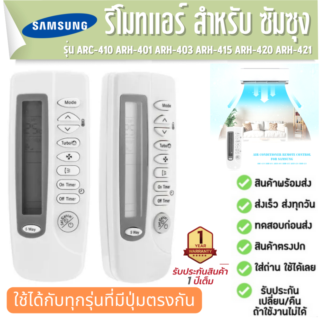 รีโมทแอร์ เครื่องปรับอากาศ SAMSUNG ARC-410 ARH-401 ARH-403 ARH-415 ARH ...