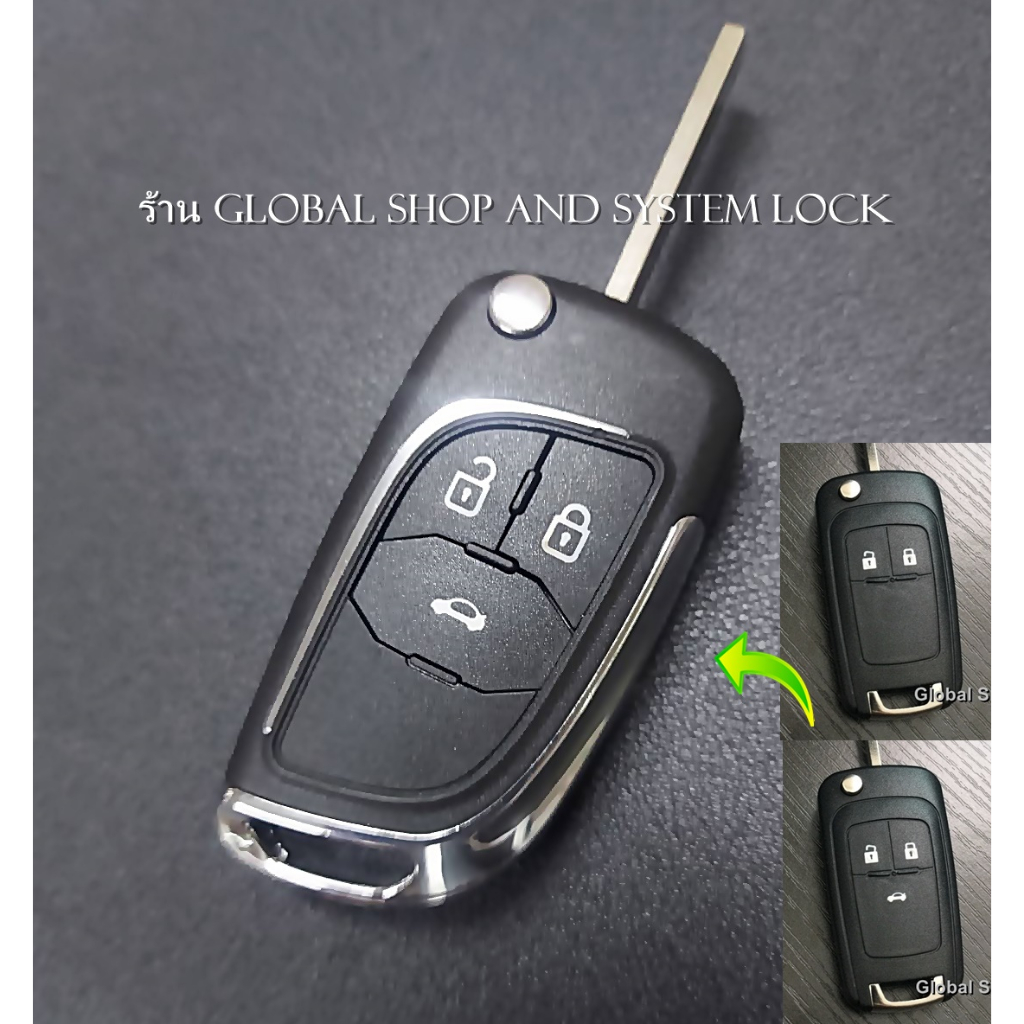 กุญแจพับ Chevrolet Cruze, Sonic HB, Colorado, Trailblazer, Spin เชฟโร ...