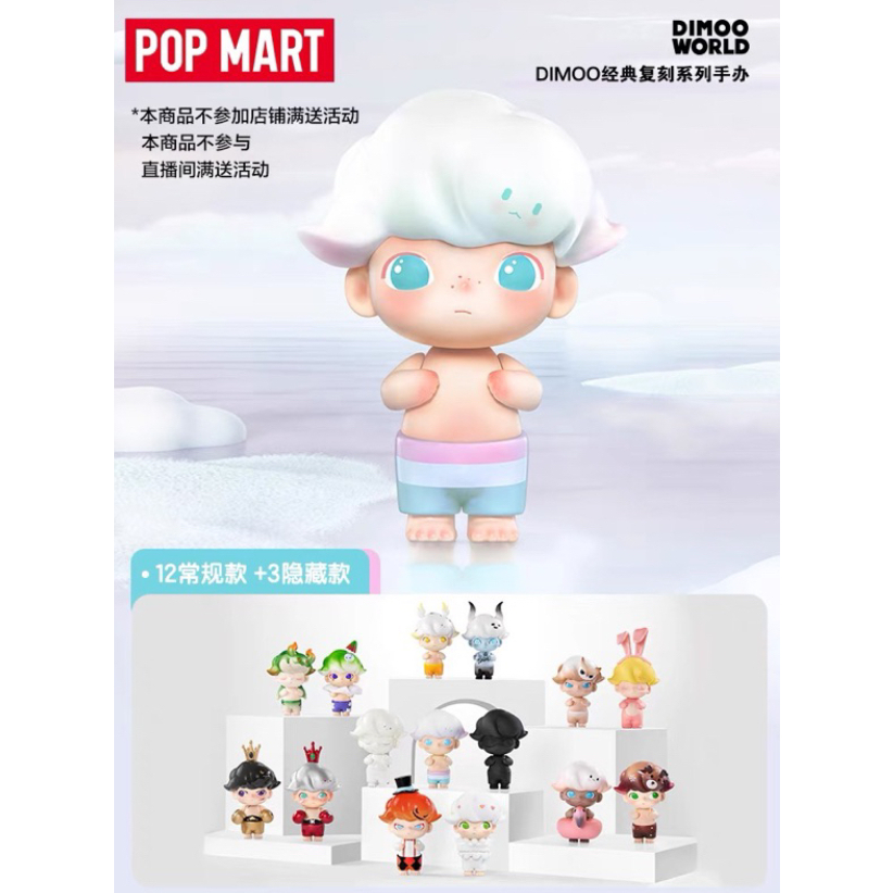 พร้อมส่ง ️กล่องสุ่ม POPMART DIMOO Retro Series | Shopee Thailand