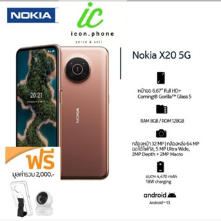 nokia 8 ราคาพิเศษ | ซื้อออนไลน์ที่ Shopee ส่งฟรี*ทั่วไทย!