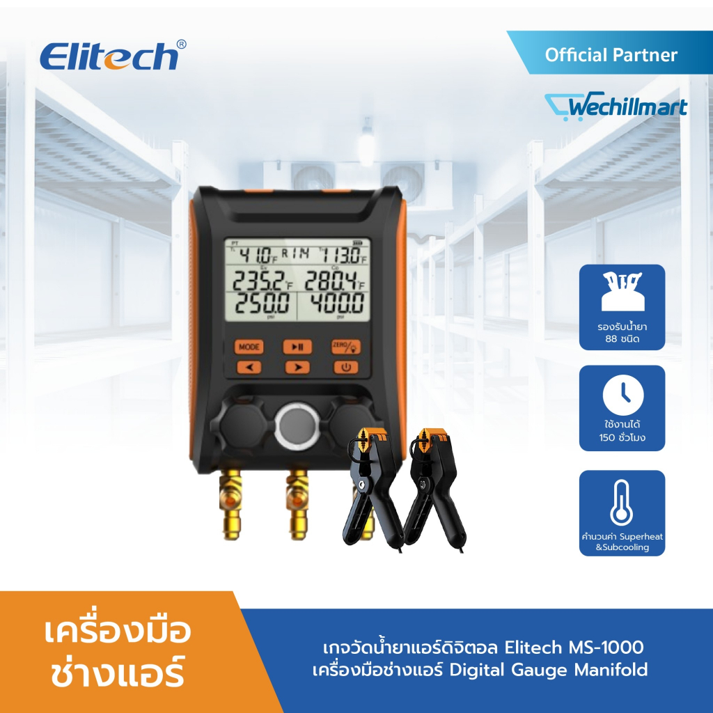 Elitech MS-1000 เกจวัดน้ำยาแอร์ดิจิตอล Digital Gauge Manifold | Shopee Thailand
