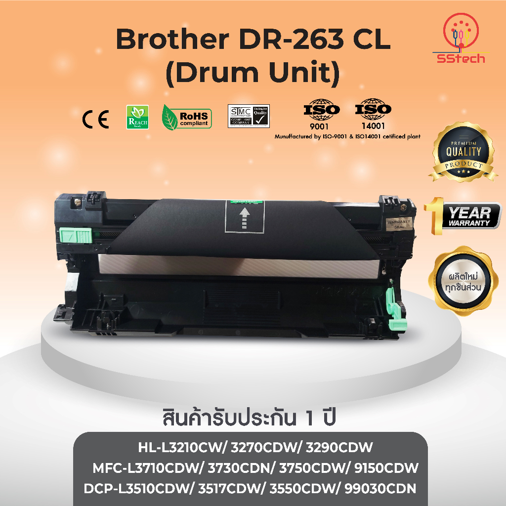 DR263 CL (DR-263 CL) ดรัม ตลับDrum Brother เทียบเท่า ใช้กับ Brother HL-L3210cw/3270cd/ 3290cdw ...