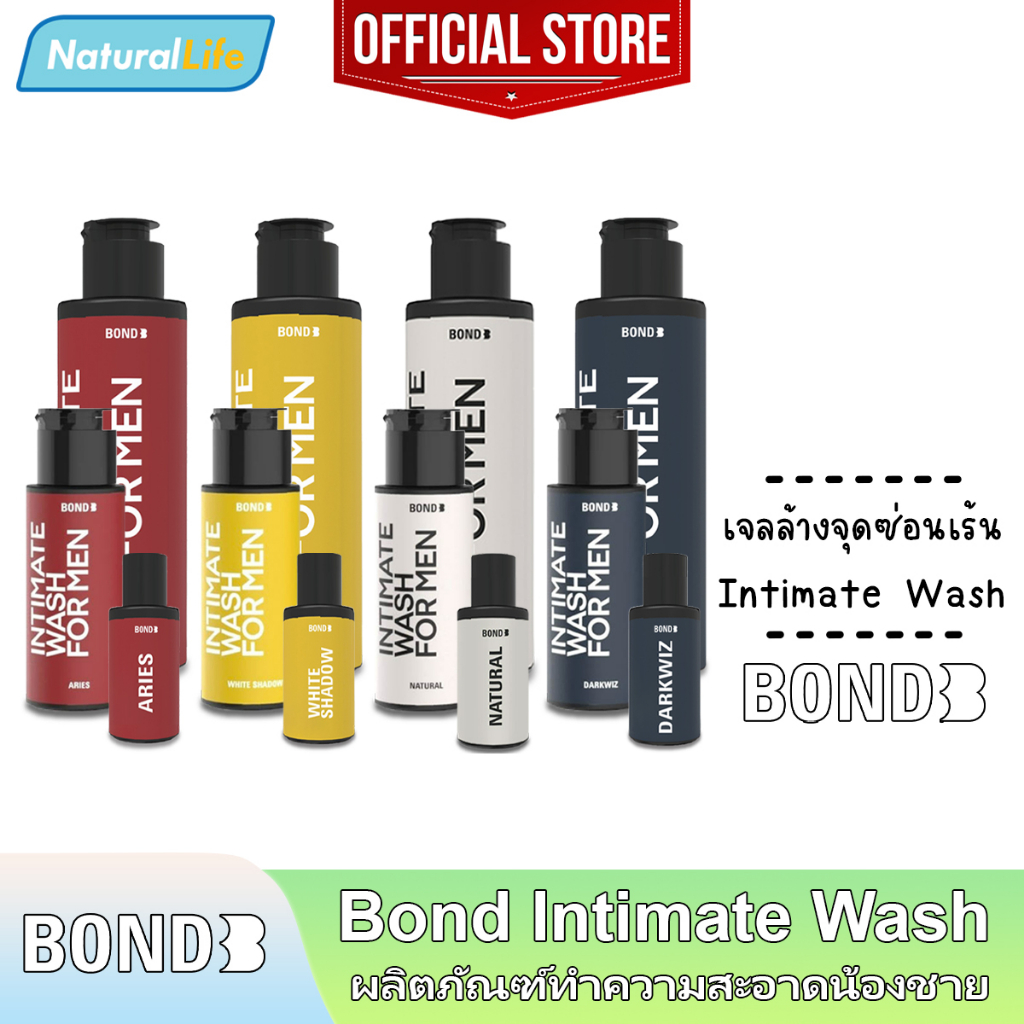 Bond Intimate Wash บอนด์ สูตรอุ่น/บำรุง/เย็น/อ่อนโยน เจลล้าง ทำความ ...