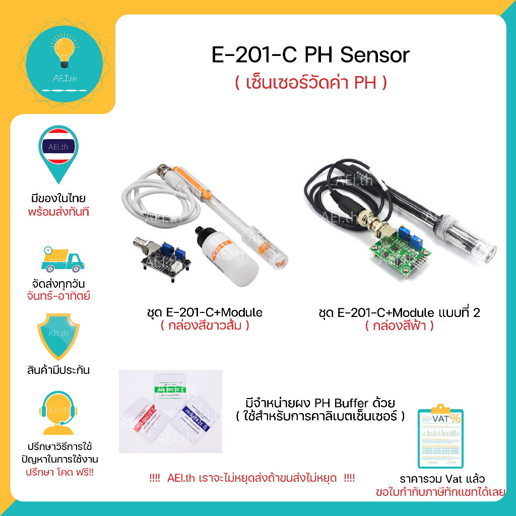 E-201-C PH Sensor เซนเซอร์วัดค่า PH สำหรับ Arduino มีเก็บเงินปลายทาง มีของในไทย พร้อมส่งทันที ...