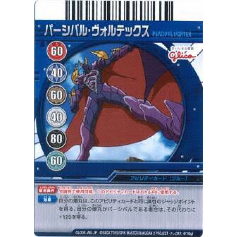 Bakugan New Vestroia Percival Vortex Japanese Blue Ability Cards RARE ...