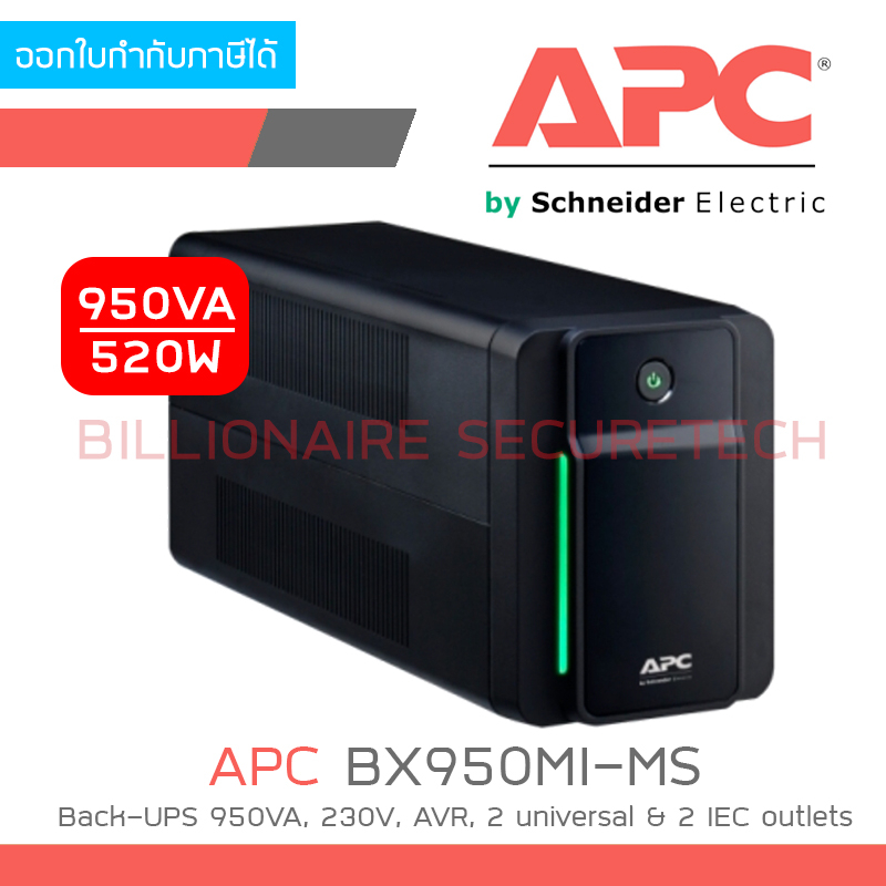 APC BX950MI-MS เครื่องสำรองไฟ Back-UPS 950VA, 230V, AVR, 2 universal ...