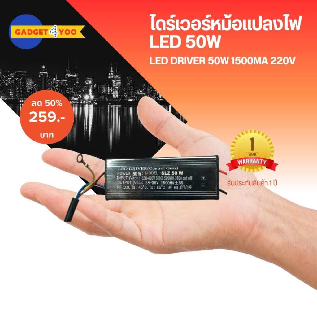 LED Driver 50W 1500mA 220V ไดร์เวอร์หม้อแปลงไฟ Led 50 W แบบภายนอก (0431) | Shopee Thailand