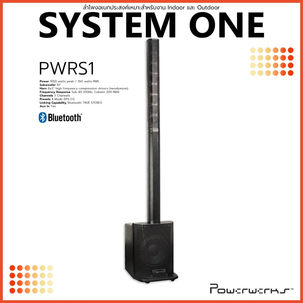 POWERWERKS PWRS1 SYSTEM ONE ลำโพง Column กำลังขับ 1050 วัตต์ พร้อมลำโพง ...