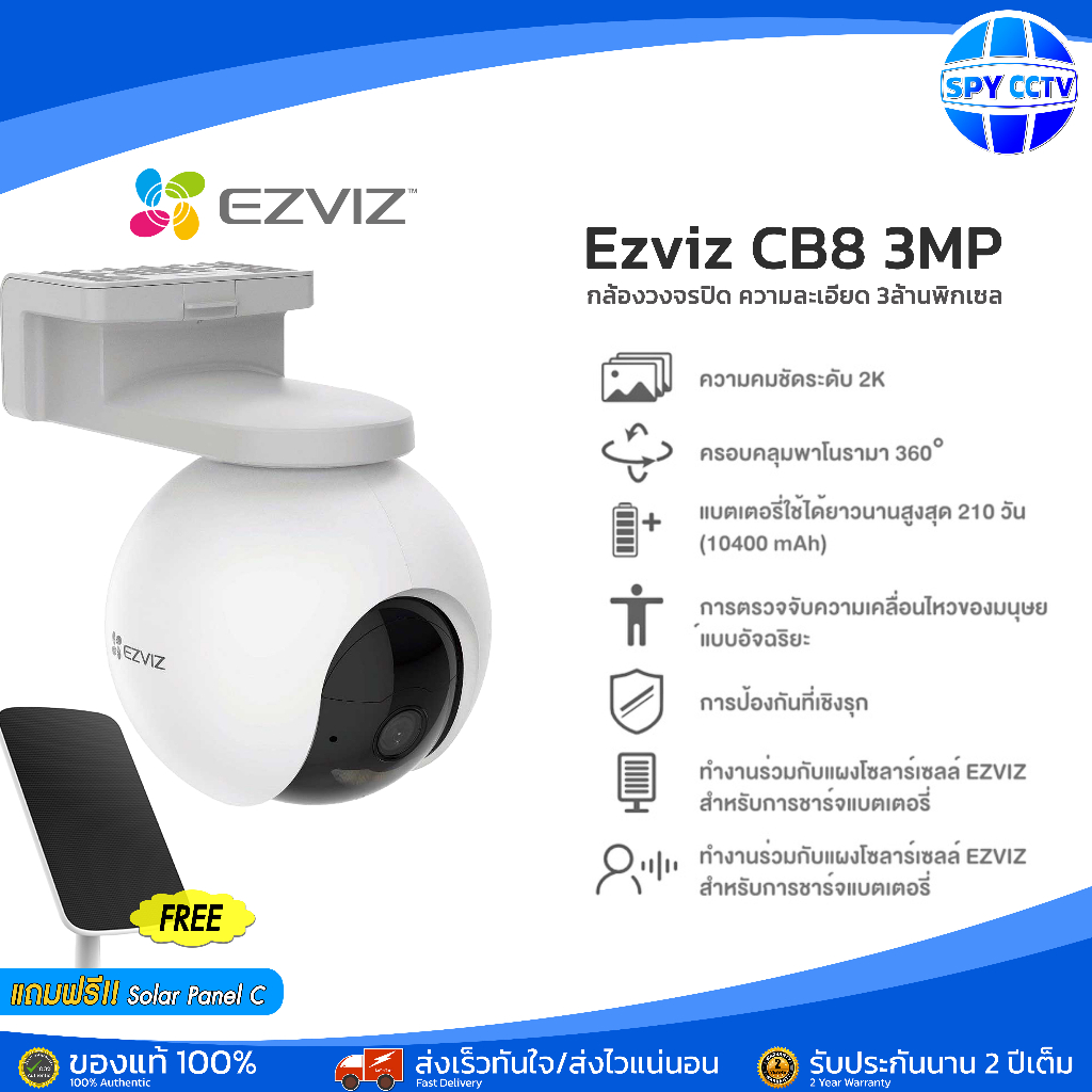Ezviz กล้องมีแบตในตัว รุ่น CB8 2k 3.0MP กล้องวงจรปิด กล้องภายใน ...