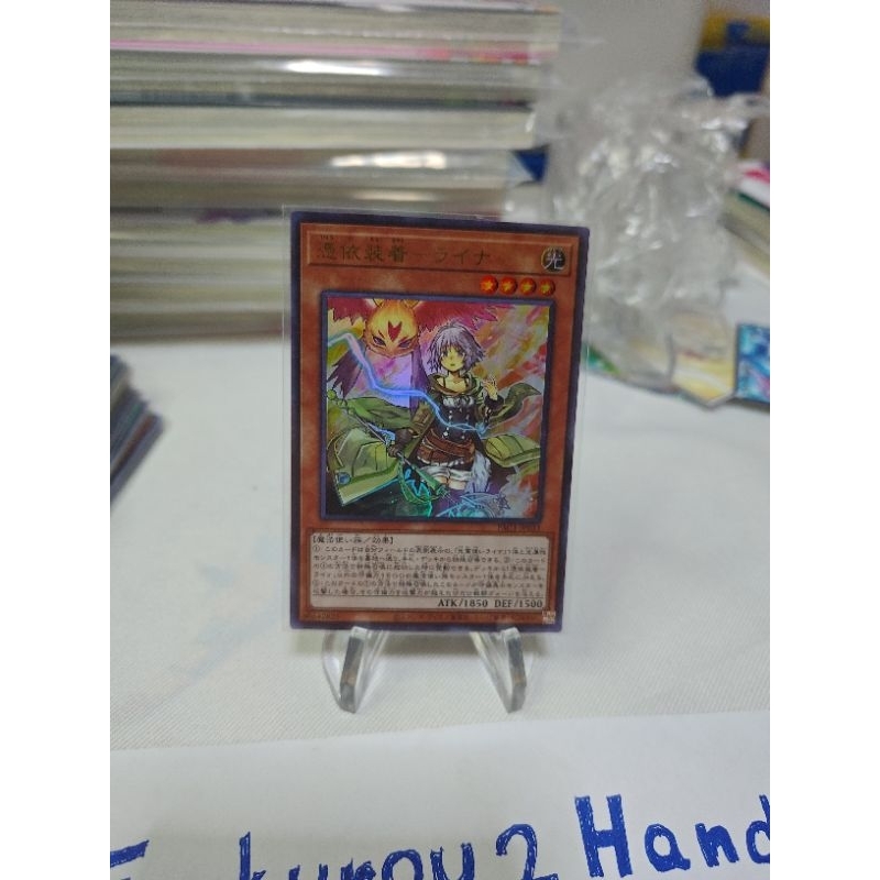 Yugioh PAC1-JP033 憑依装着－ライナ Familiar-Possessed - Lyna | Shopee Thailand