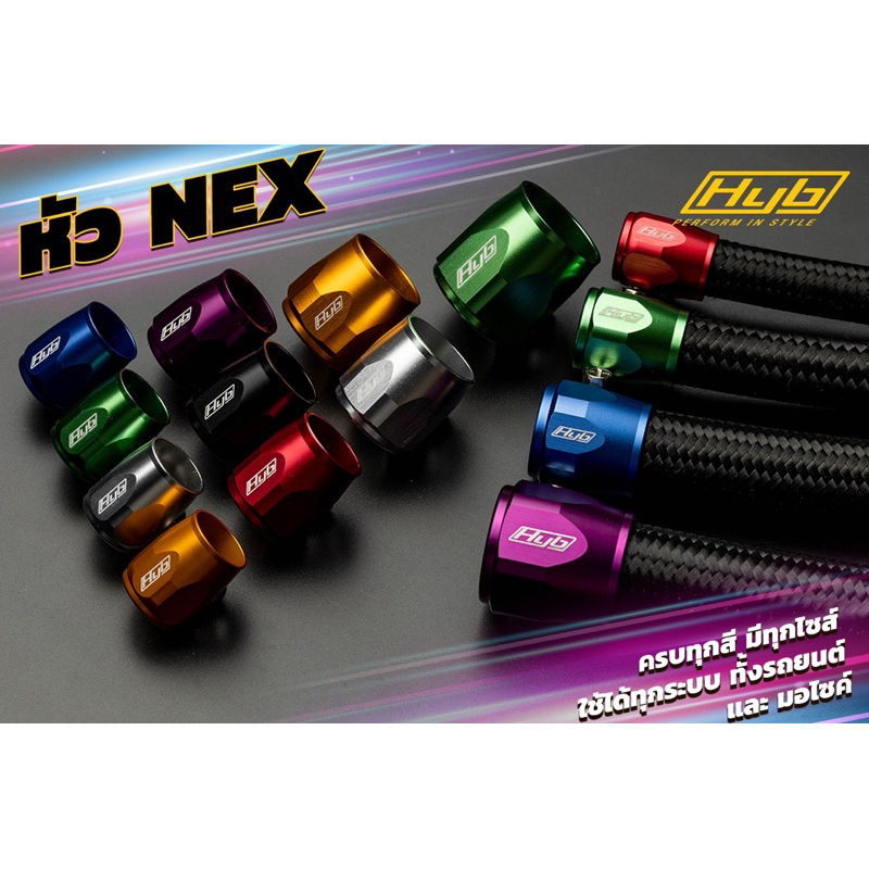 ปลอกNEX HYBแท้ สำหรับรัดท่อต่างๆ(ขนาดรูในปลอก 16-30มิล) ติดตั้งเองได้ ...