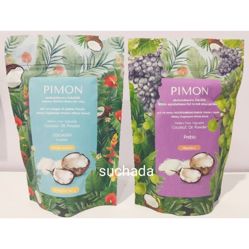 Pimon พิมล น้ำมันมะพร้าวสกัดเย็นผสมคอลลาเจน 120 กรัม | Shopee Thailand