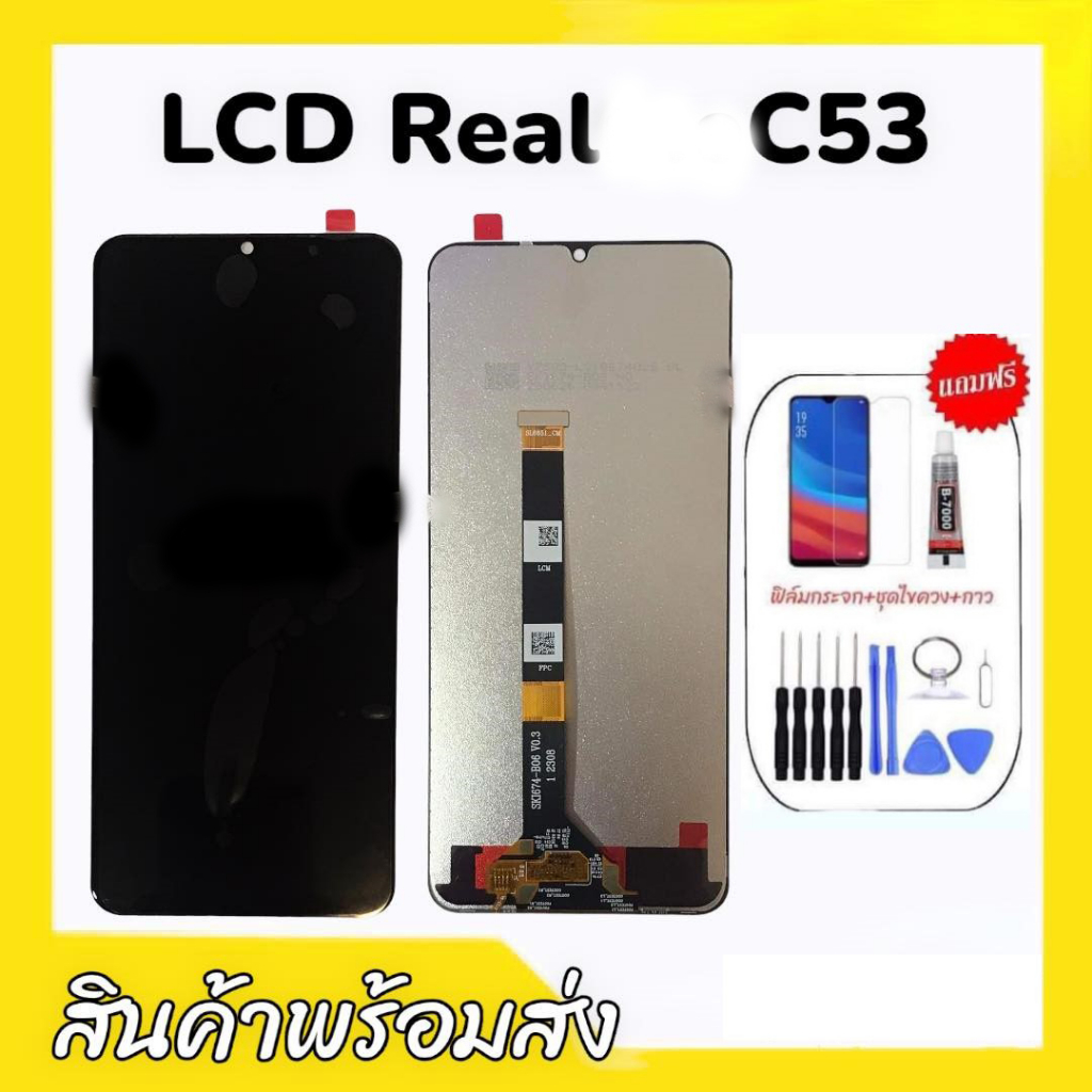 หน้าจอเรียวมีC53 งานแท้,LCD Realme C53 **สินค้าพร้อมส่ง แถมชุดไขควง+กาว ...