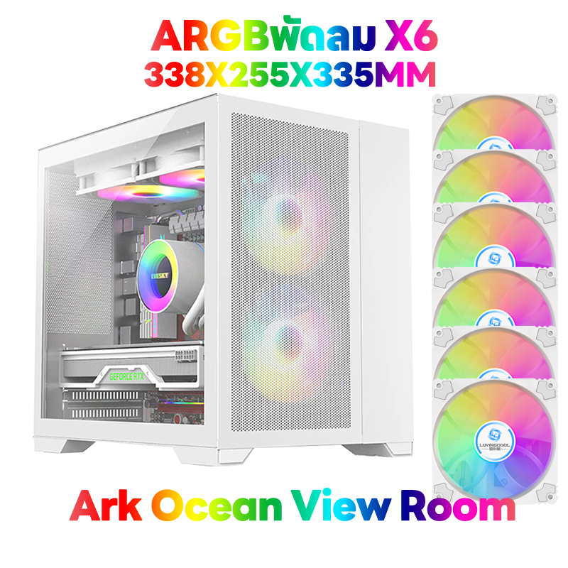 MINI computer case in Ocean View Room, white desktop computer case, ATX ...