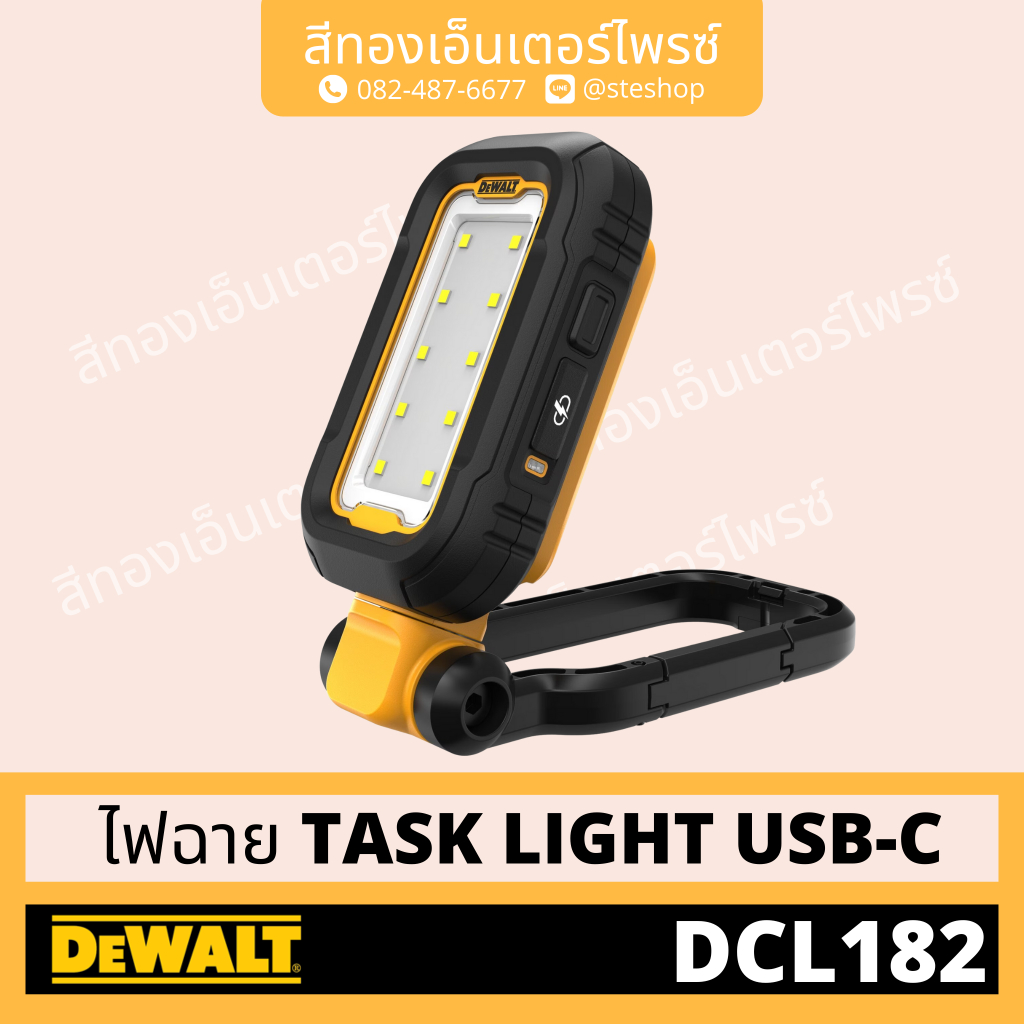 DEWALT DCL182 ไฟฉาย TASK LIGHT USB-C | Shopee Thailand