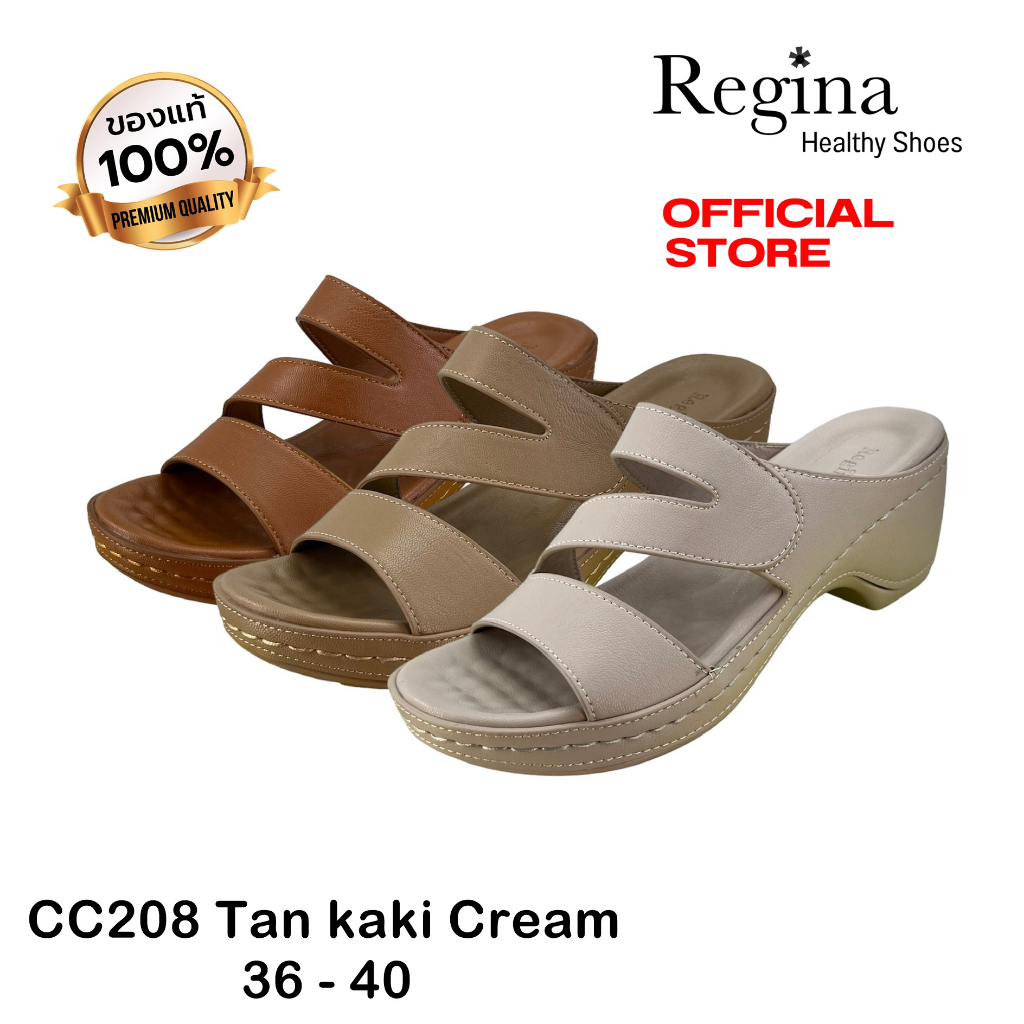 Regina รุ่น CC208 มี 3 สี สีแทน สีกากี สีครีม | Shopee Thailand