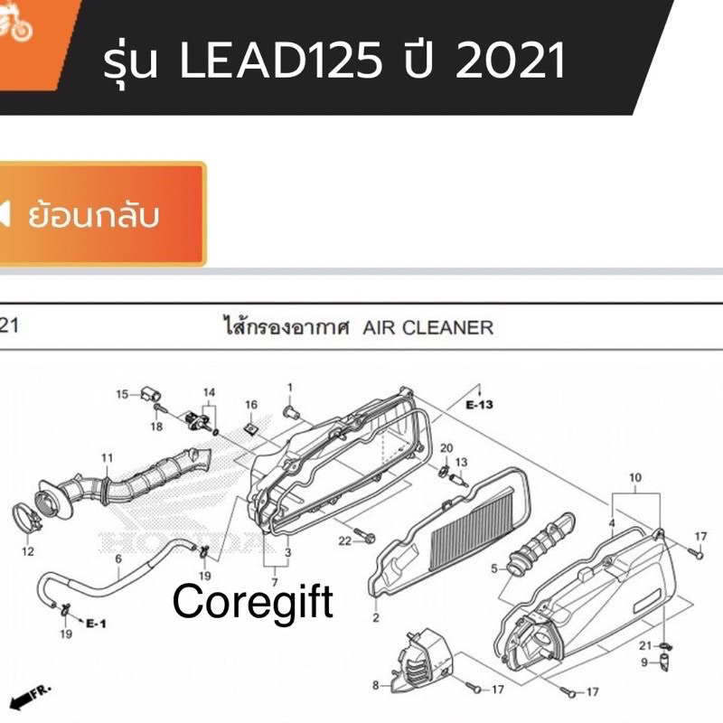 อ่านก่อนถามค่ะ (พร้อมส่ง) อะไหล่ Honda Lead125 ของแท้ | Shopee Thailand