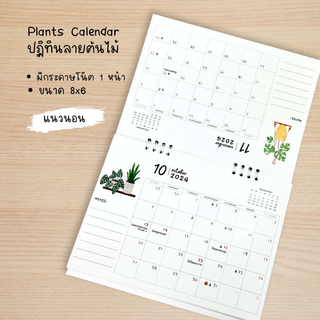 ปฏิทินตั้งโต๊ะ 2025 / 2568 Planner Calendar ปฏิทินแพลนเนอร์ แพลนเนอร์ ...