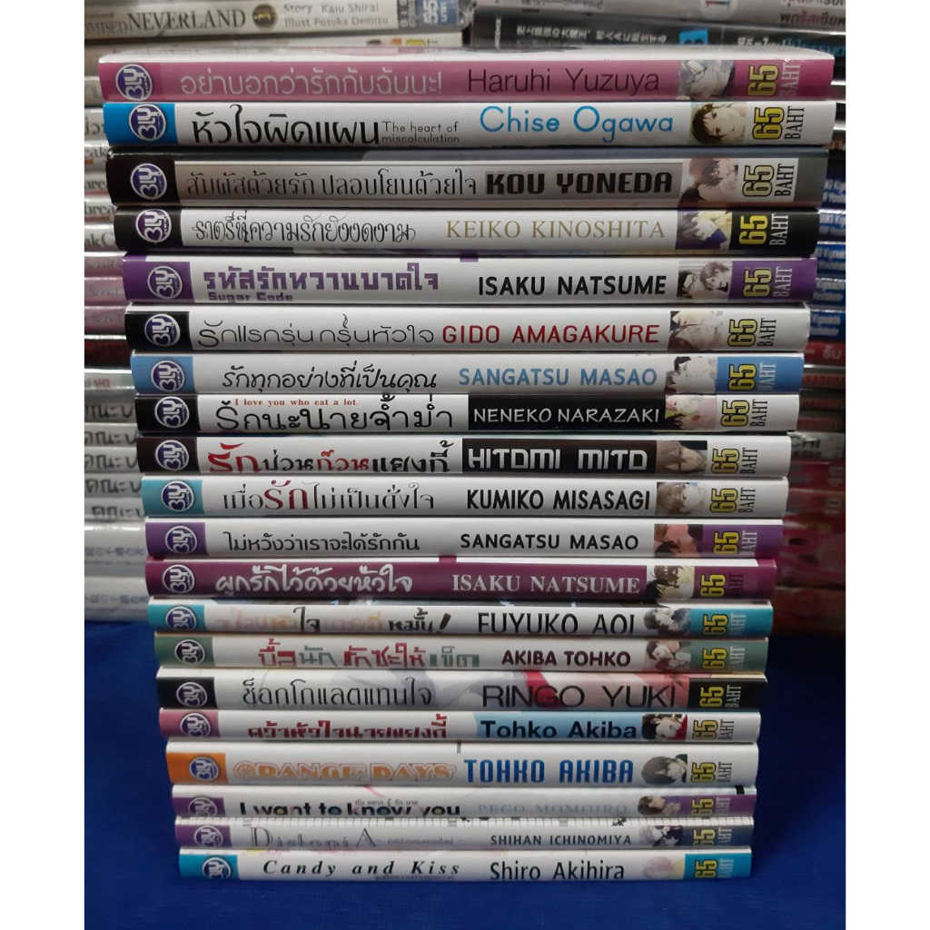 การ์ตูนวาย เล่มเดียวจบ (BLY 01 ) / หนังสือการ์ตูนวาย / หนังสือมือสอง | Shopee Thailand