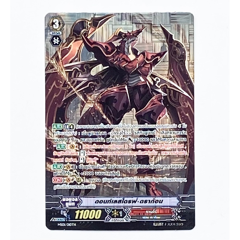 การ์ดไฟท์แวนการ์ดลิขสิทธิ์แท้ภาษาไทย แยกใบ G-TD08 | Shopee Thailand