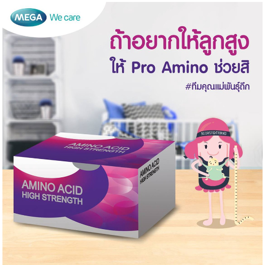 Mega Pro Amino ขนาดบรรจุ : 10 sac โปร อะมิโน กรดอะมิโน เพื่อเสริมการสร้างโกรทฮอร์โมน | Shopee ...