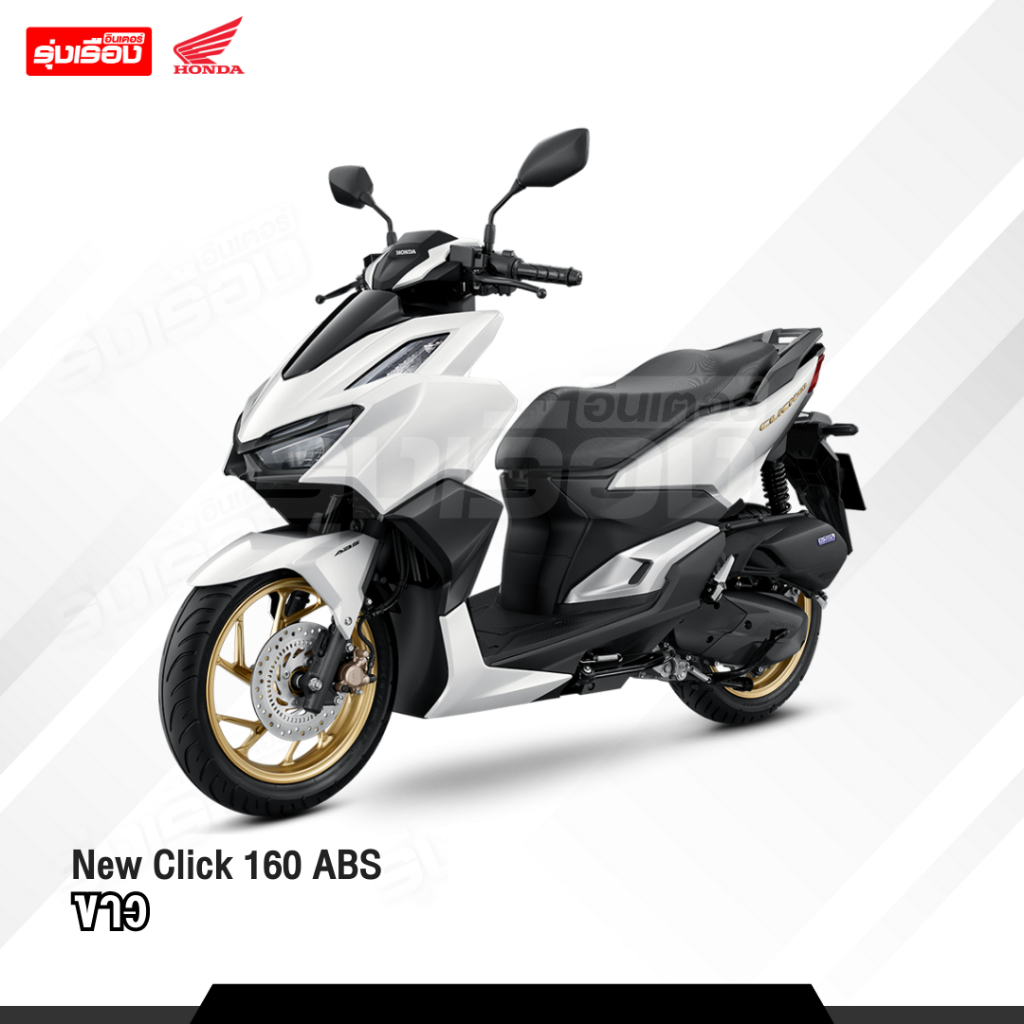 New Click 160 (!!ต้องสอบถามก่อนสั่งซื้อ!!) **ราคานี้ยังไม่รวมค่าจด ...