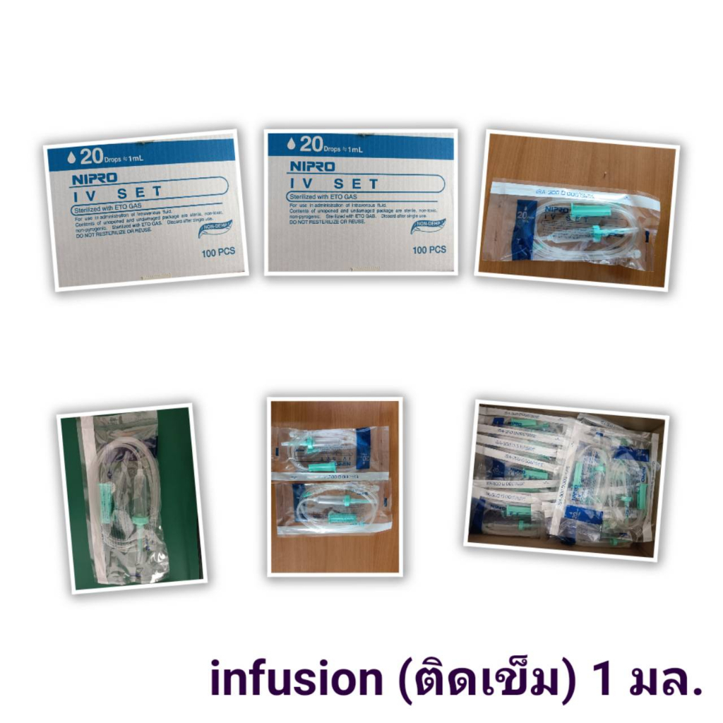 Nipro I V set infusion 20 Drop 1 ml. [sterile} ติดเข็ม 100 ชิ้น ...