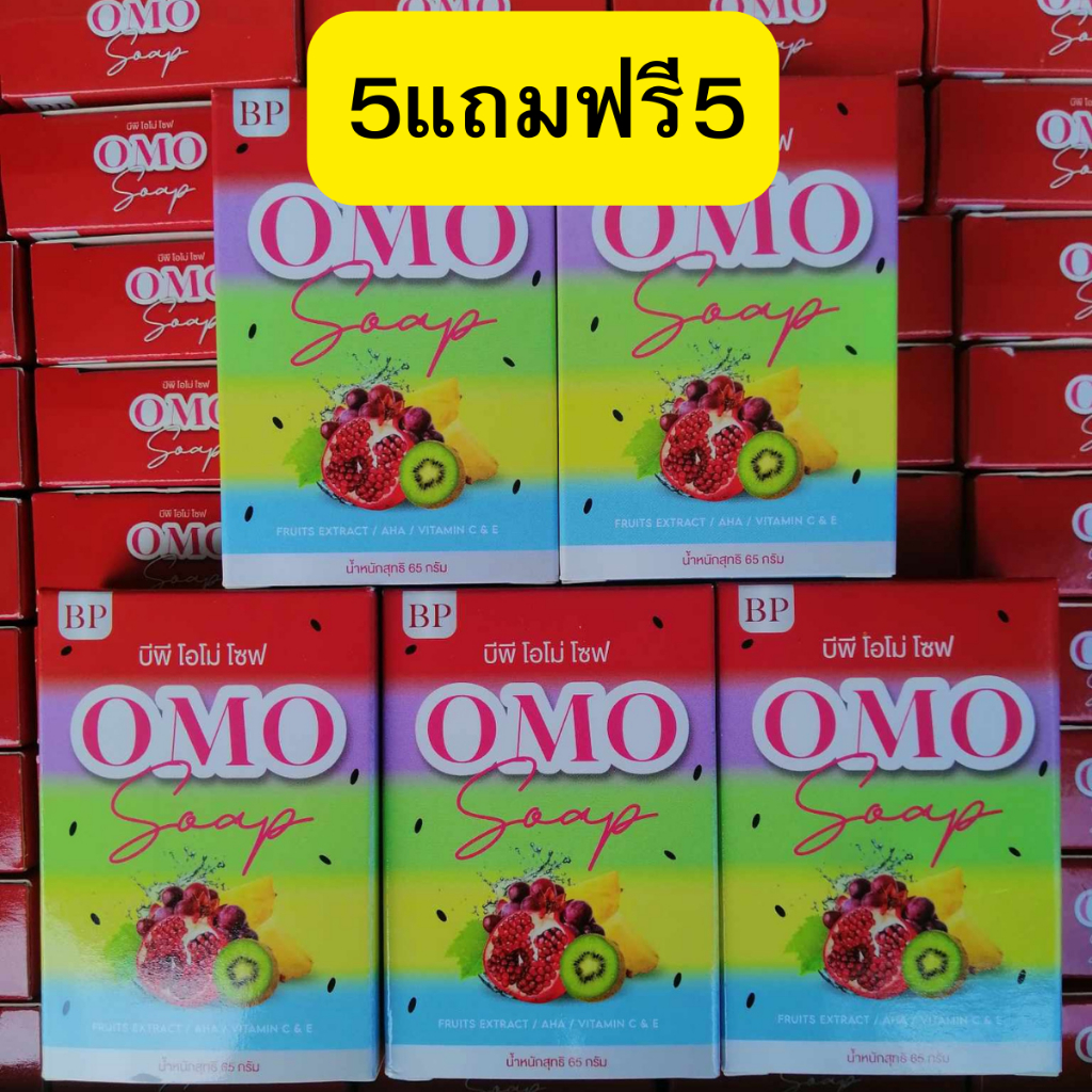 (5แถม5)สบู่บีพีโอโม่ สบู่5สี 65กรัม ผิวขาว ขี้ไคล้หลุดกระจาย สบู่omo omoplus bp แท้ | Shopee ...