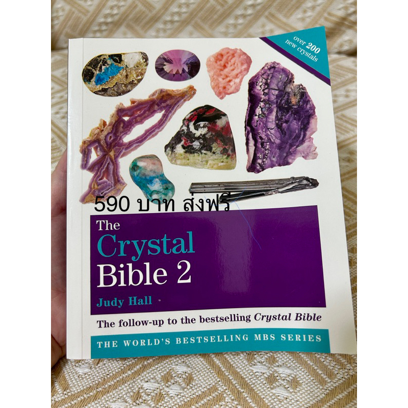 หนังสือหินแร่และคริสตัล Crystal Bible volume 1-3 โดย Judy Hall | Shopee ...
